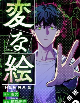 想要成为影之实力者 暗影外传_漫画最新章节免费阅读(下拉式)-粉漫屋