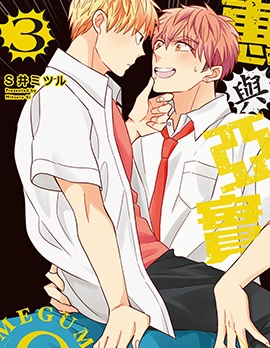 MAD MINISCAPE_漫画最新章节免费阅读(下拉式)-粉漫屋