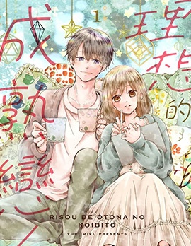 MAD MINISCAPE_漫画最新章节免费阅读(下拉式)-粉漫屋