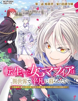 MAD MINISCAPE_漫画最新章节免费阅读(下拉式)-粉漫屋