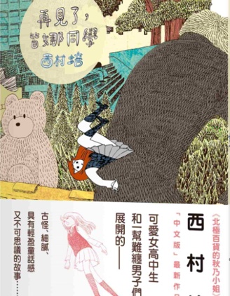 MAD MINISCAPE_漫画最新章节免费阅读(下拉式)-粉漫屋